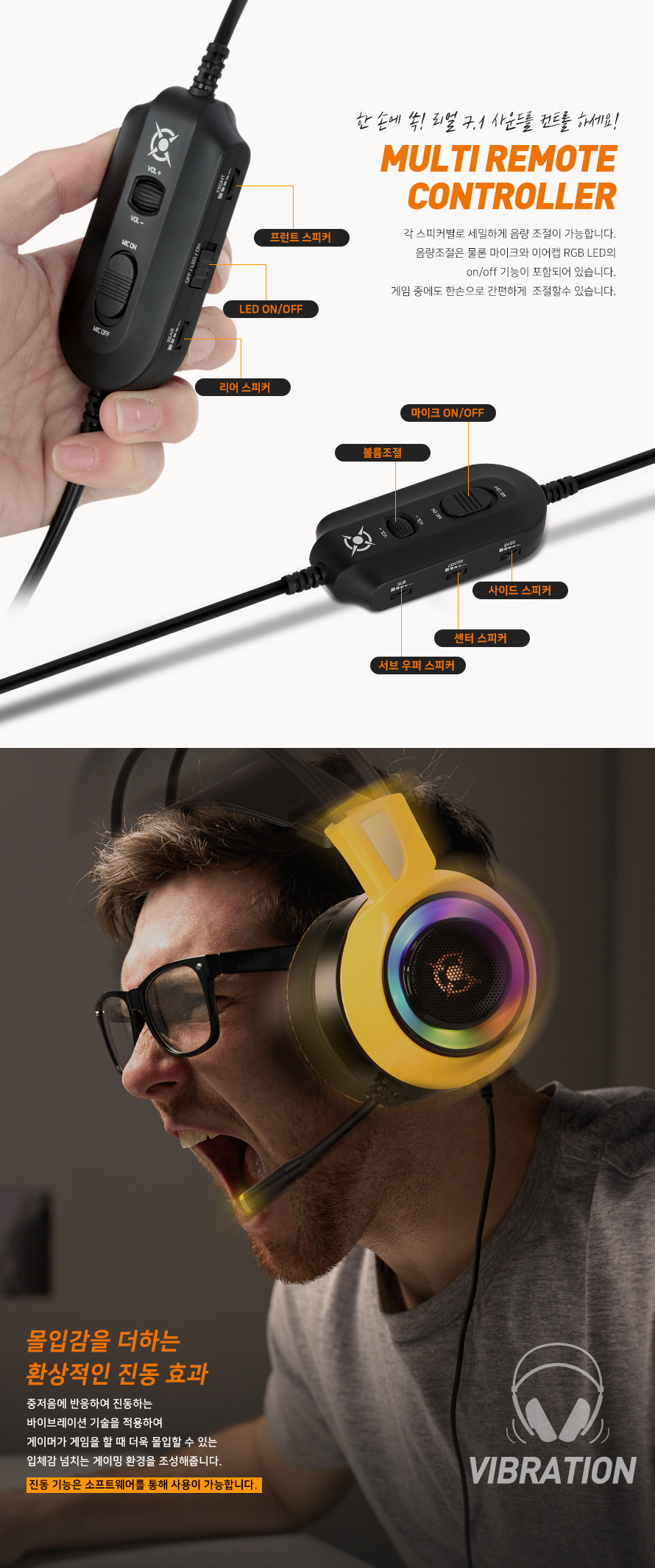 CH60 리얼 7.1 진동 RGB LED | ABKO