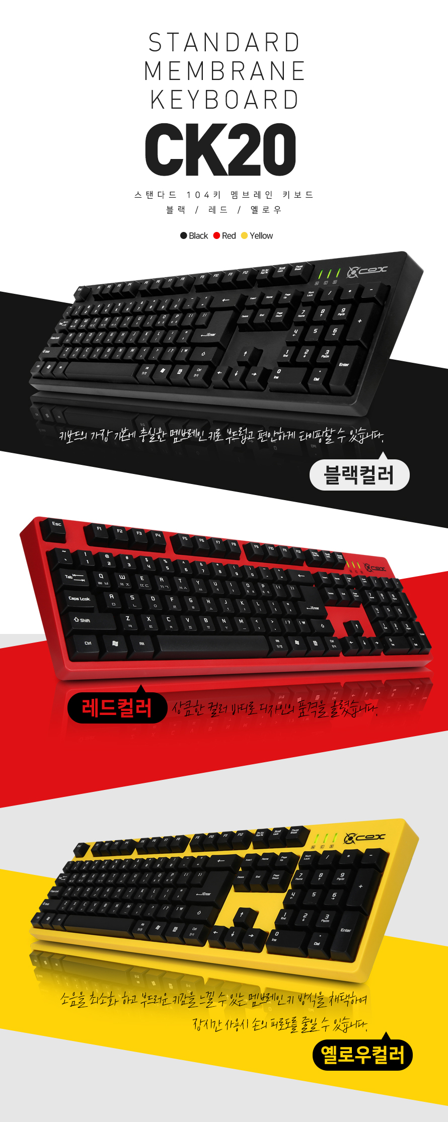CK20 멤브레인 키보드 | ABKO