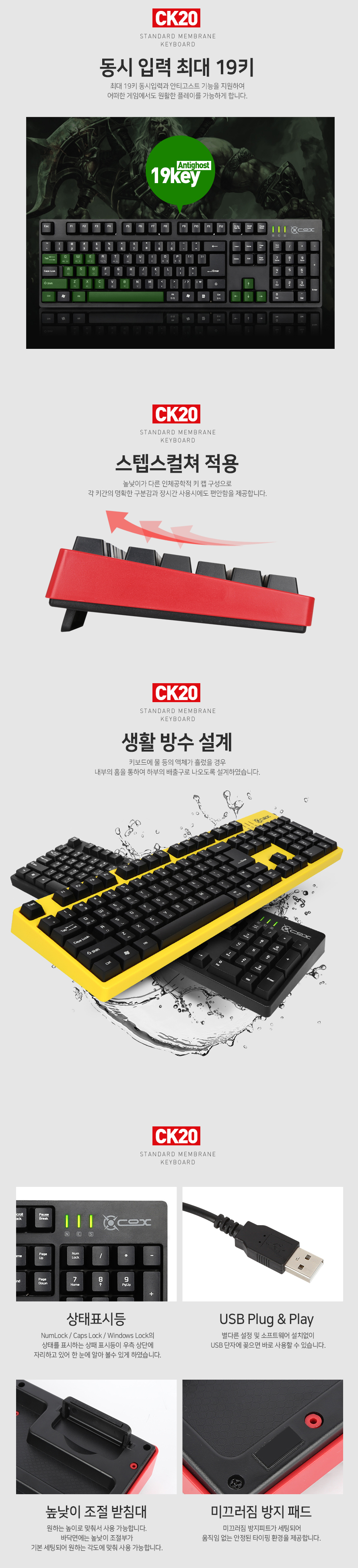 CK20 멤브레인 키보드 | ABKO