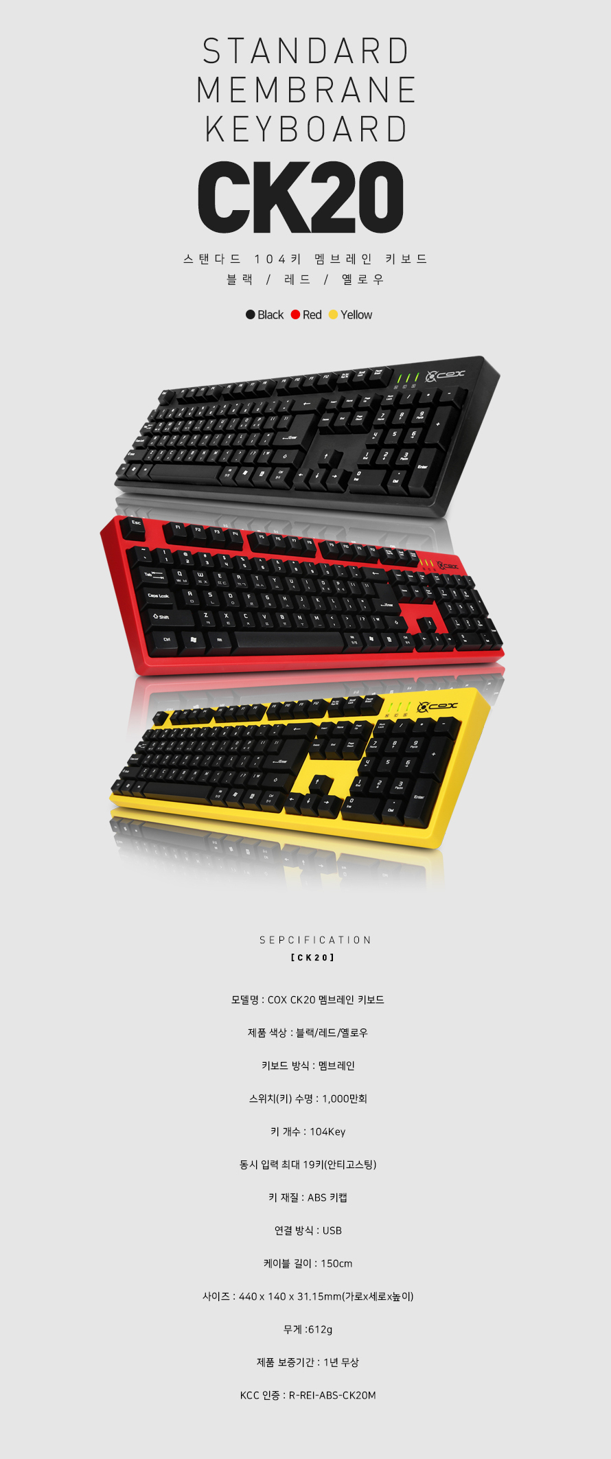 CK20 멤브레인 키보드 | ABKO