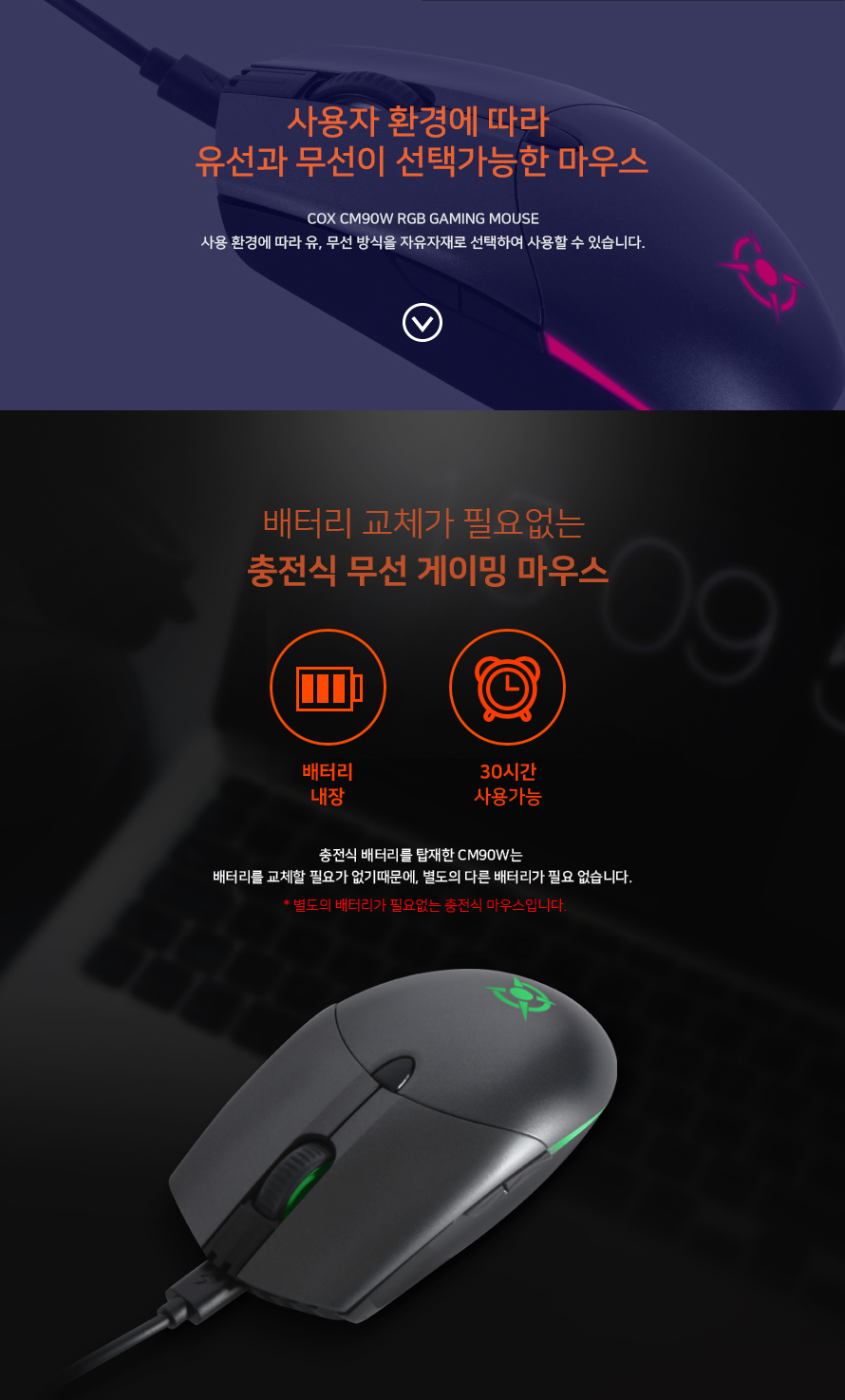 CM90W 유무선 RGB 게이밍 마우스 | ABKO