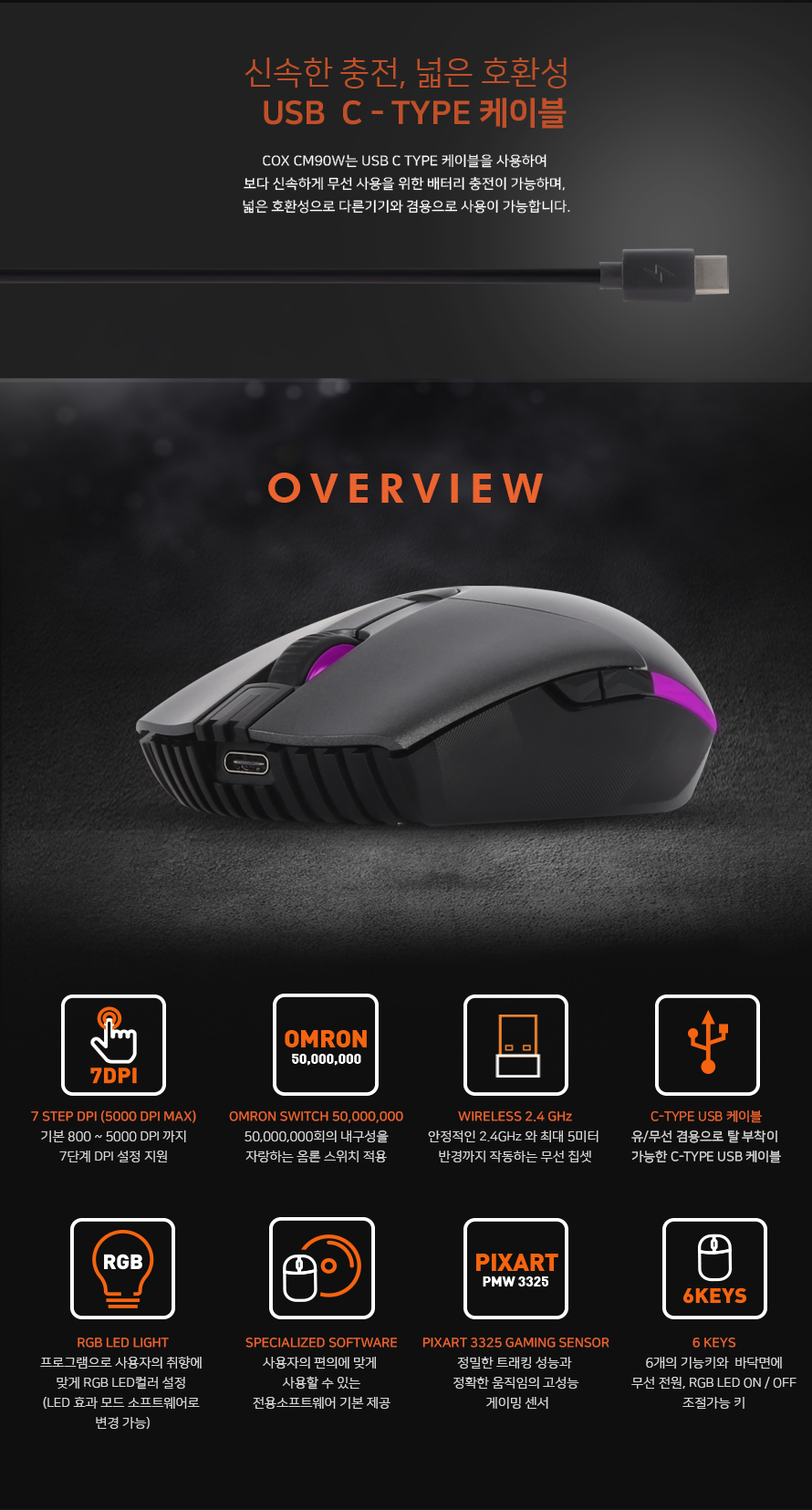 CM90W 유무선 RGB 게이밍 마우스 | ABKO