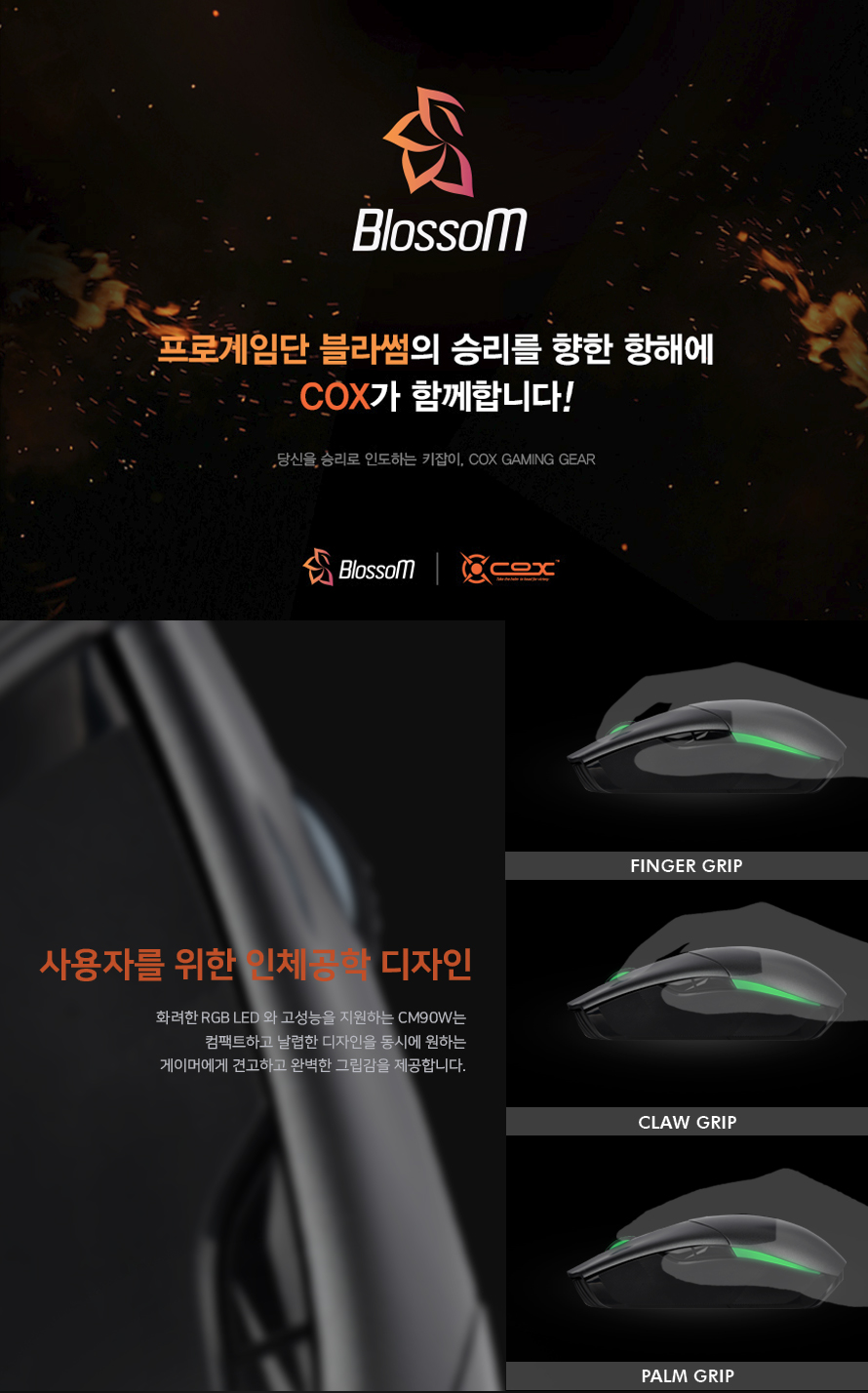 CM90W 유무선 RGB 게이밍 마우스 | ABKO