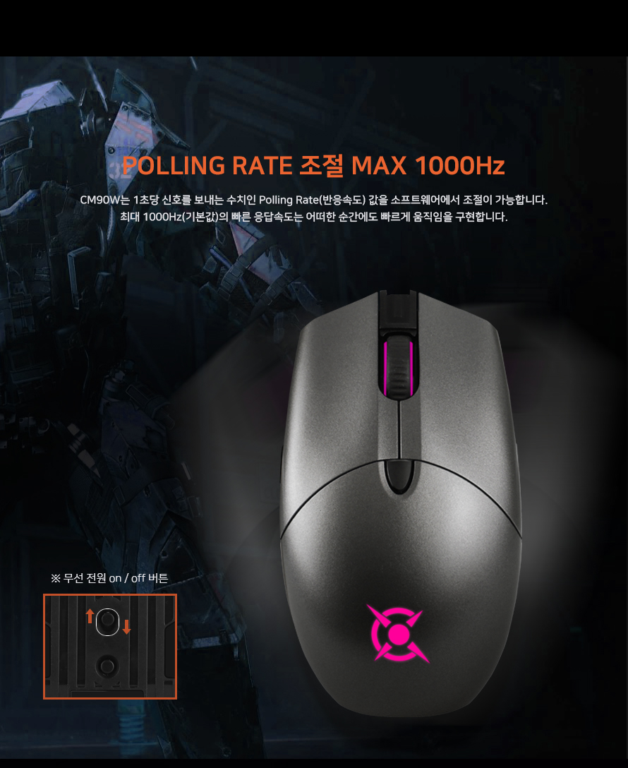 CM90W 유무선 RGB 게이밍 마우스 | ABKO