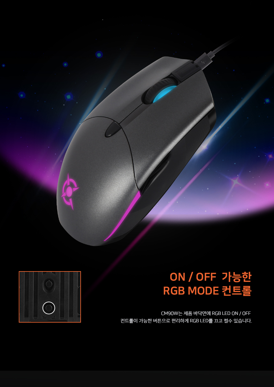 CM90W 유무선 RGB 게이밍 마우스 | ABKO