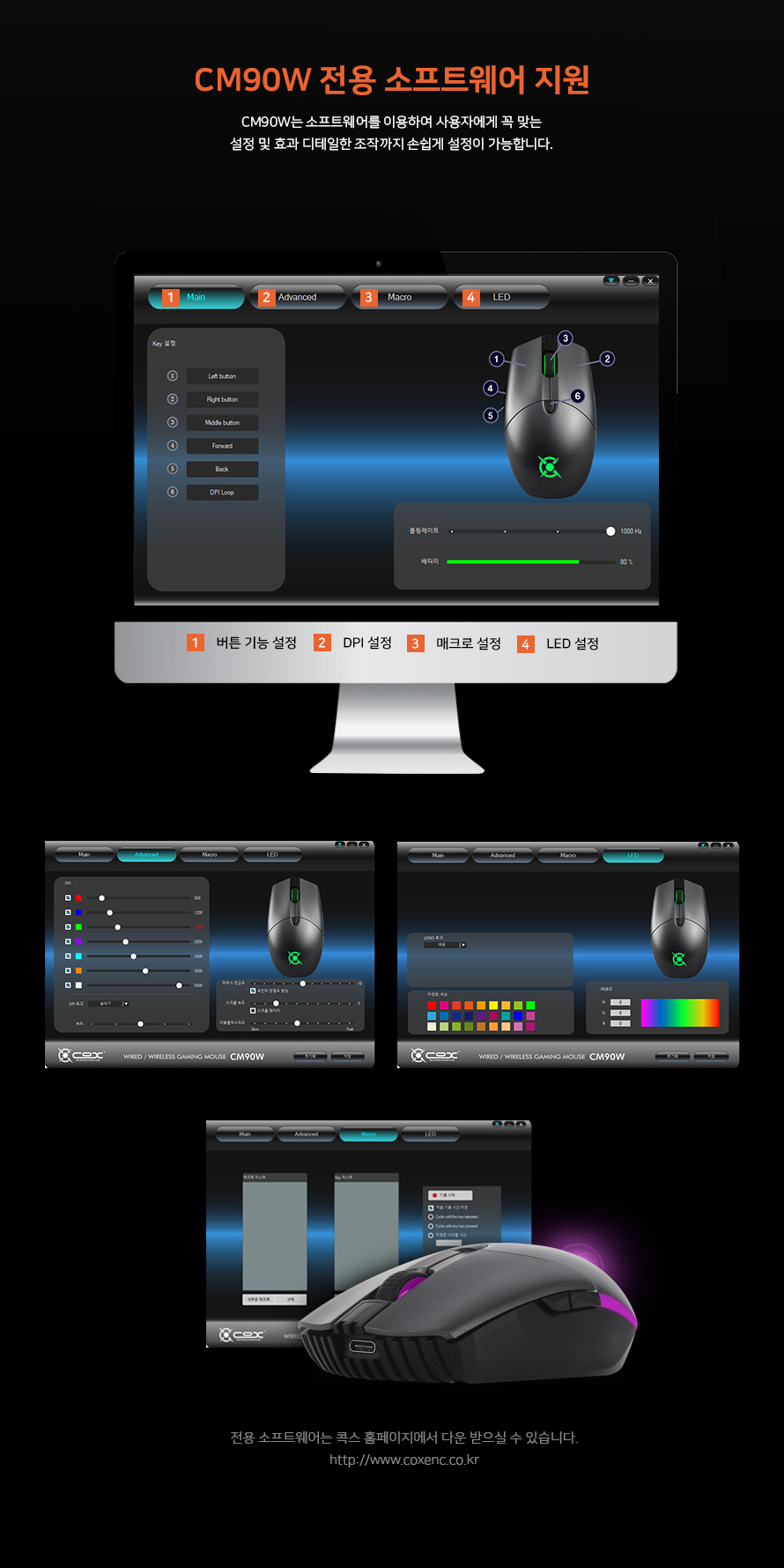 CM90W 유무선 RGB 게이밍 마우스 | ABKO