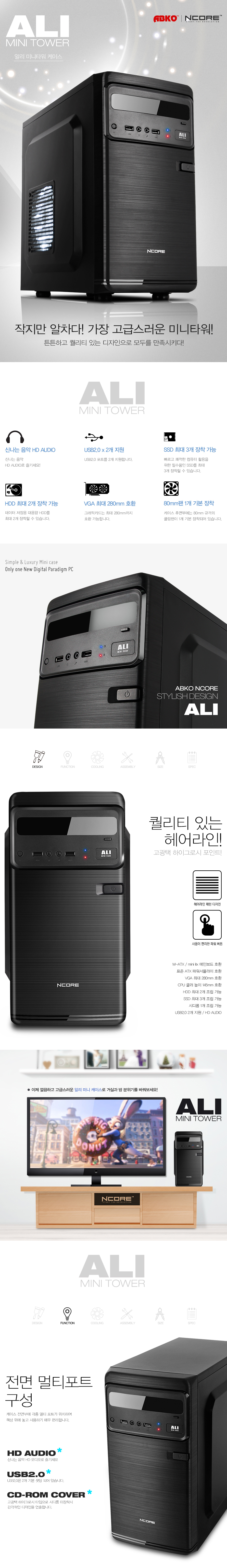 알리 | ABKO