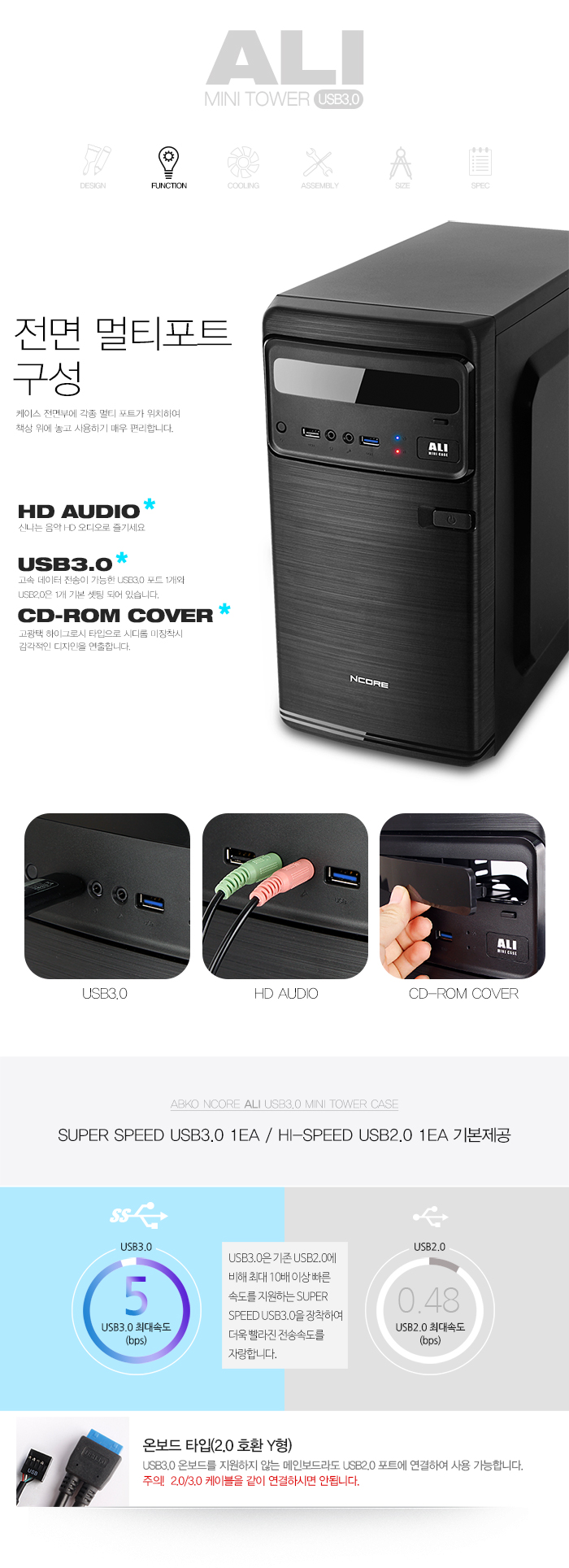 알리 USB3.0 | ABKO