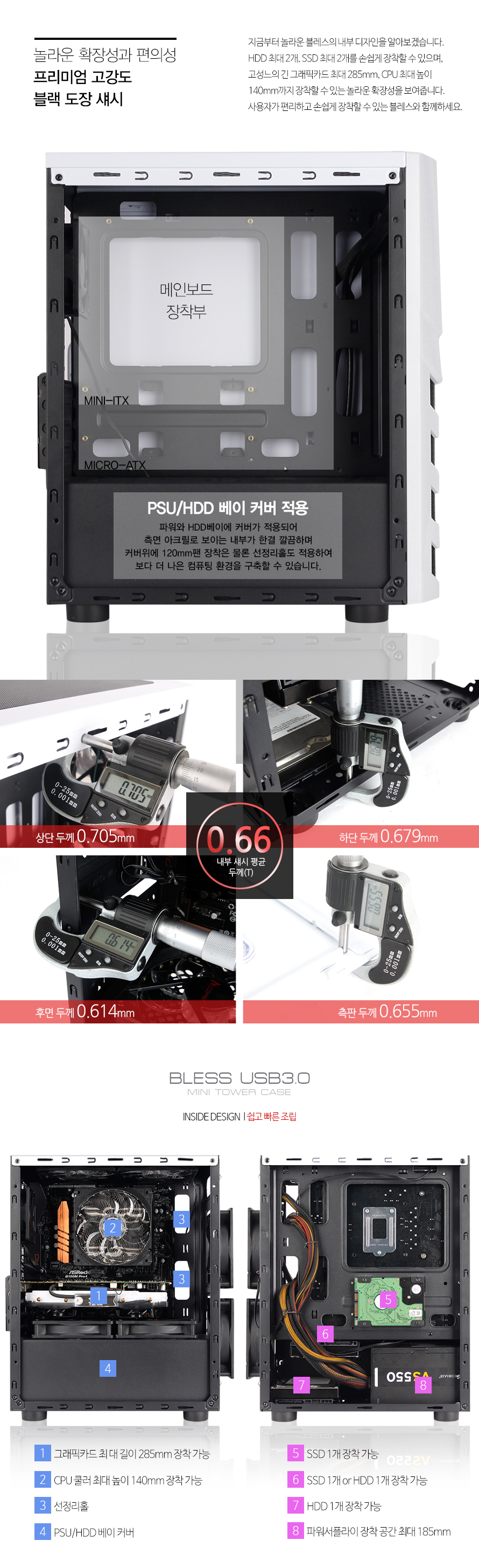 블레스 USB3.0 화이트 | ABKO