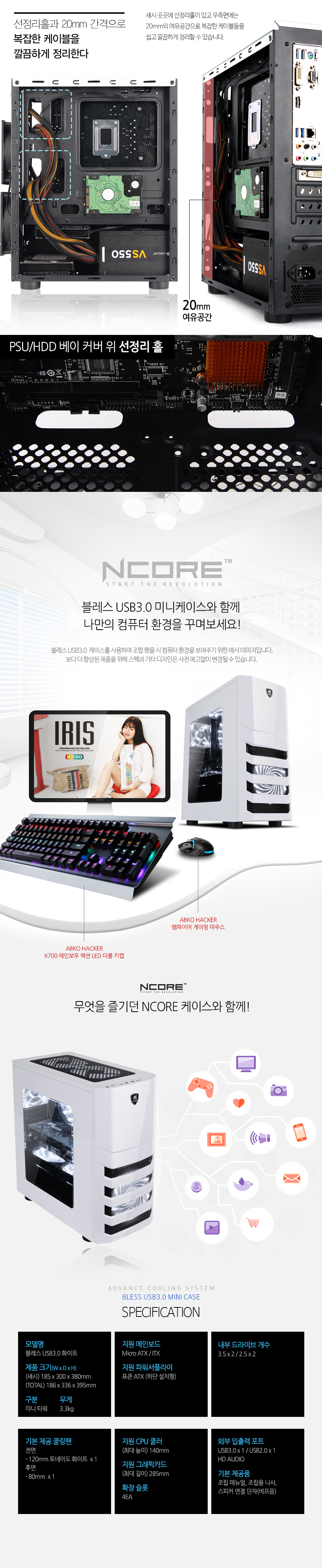 블레스 USB3.0 화이트 | ABKO