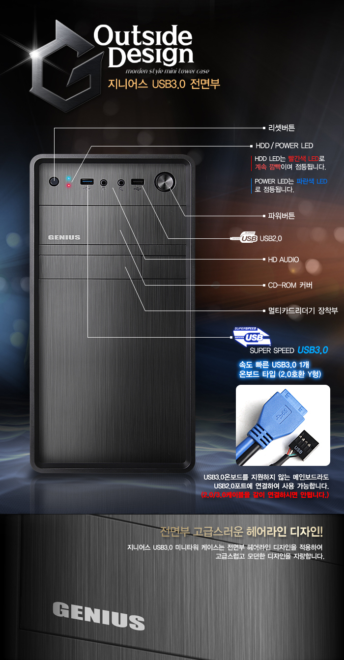 지니어스 USB3.0 | ABKO