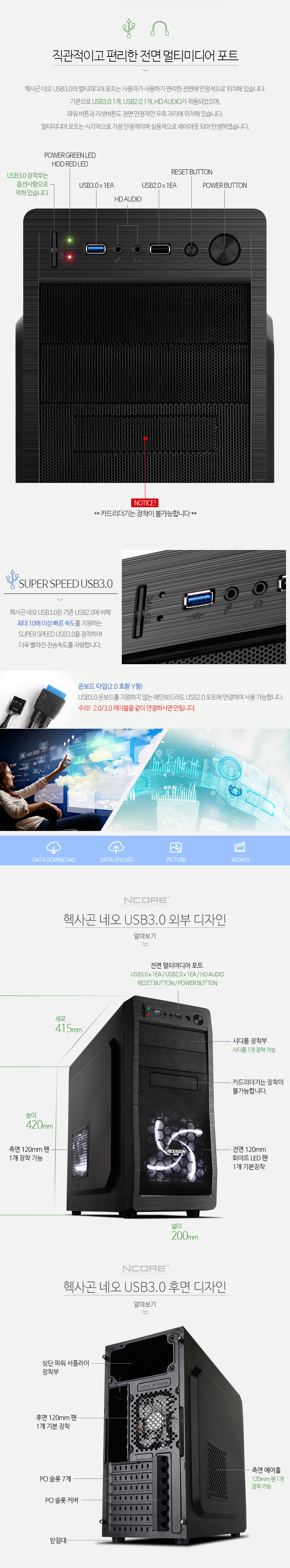 헥사곤 네오 USB3.0 | ABKO