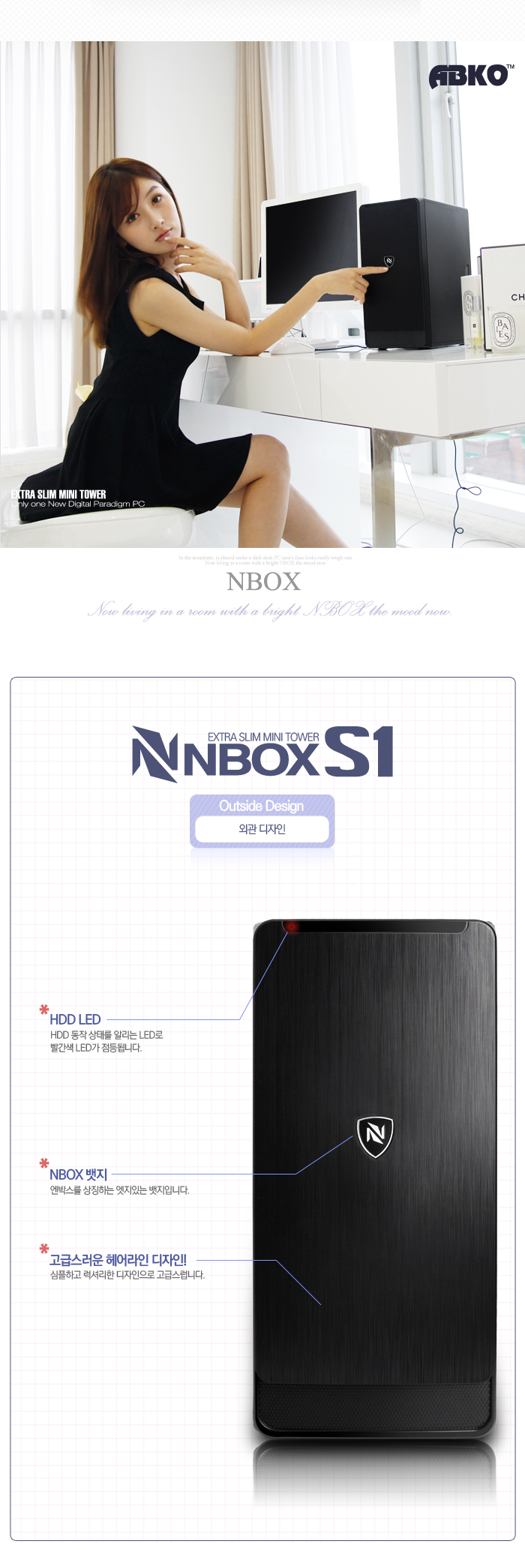 NBOX S1 | ABKO