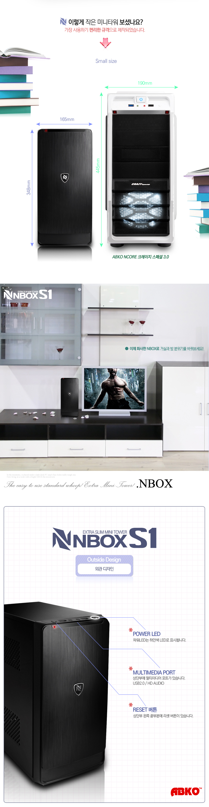 NBOX S1 | ABKO