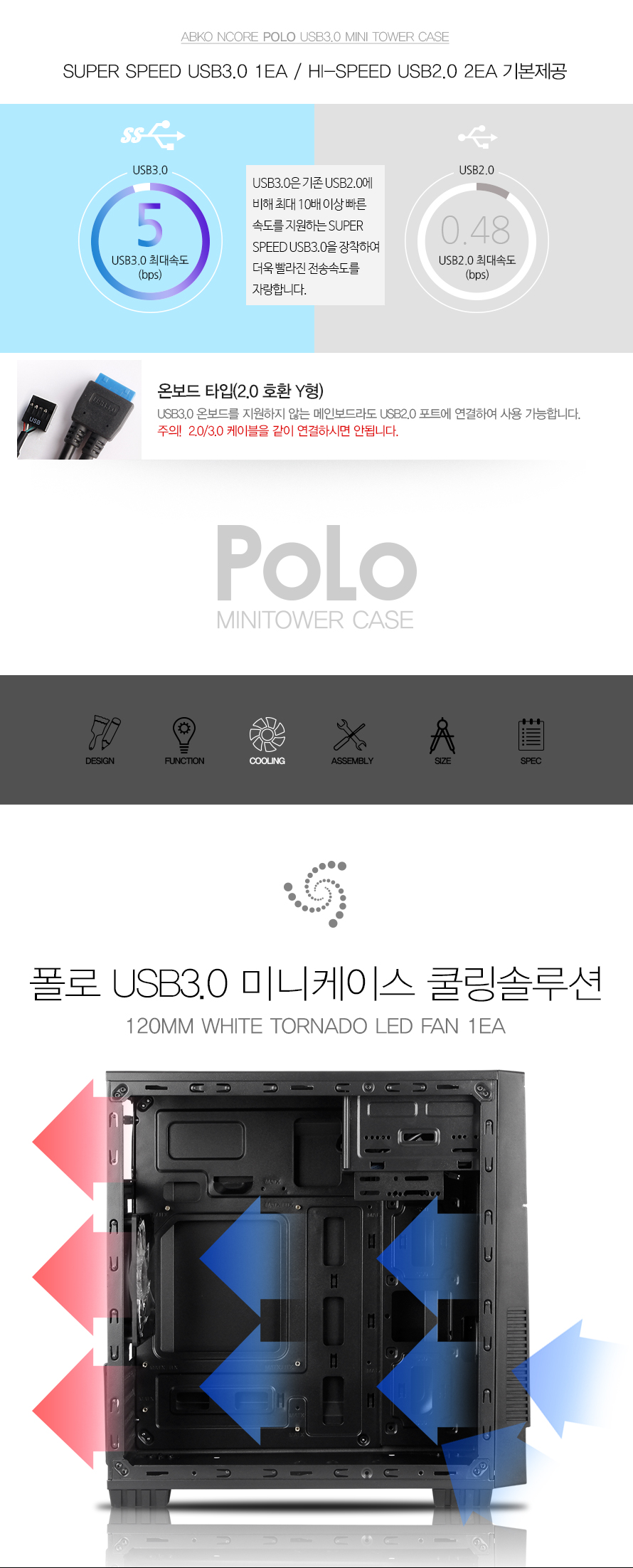 폴로 USB3.0 | ABKO