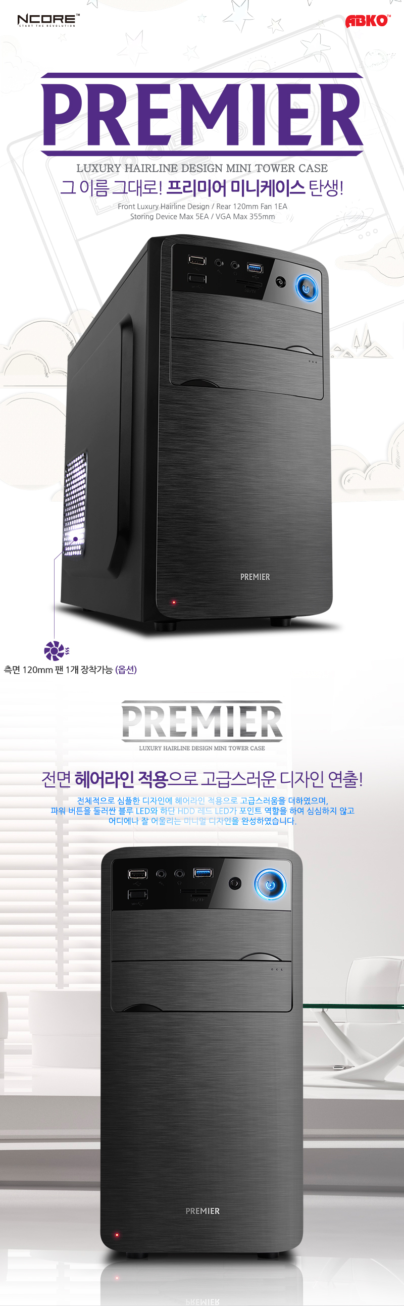 프리미어 USB3.0 | ABKO