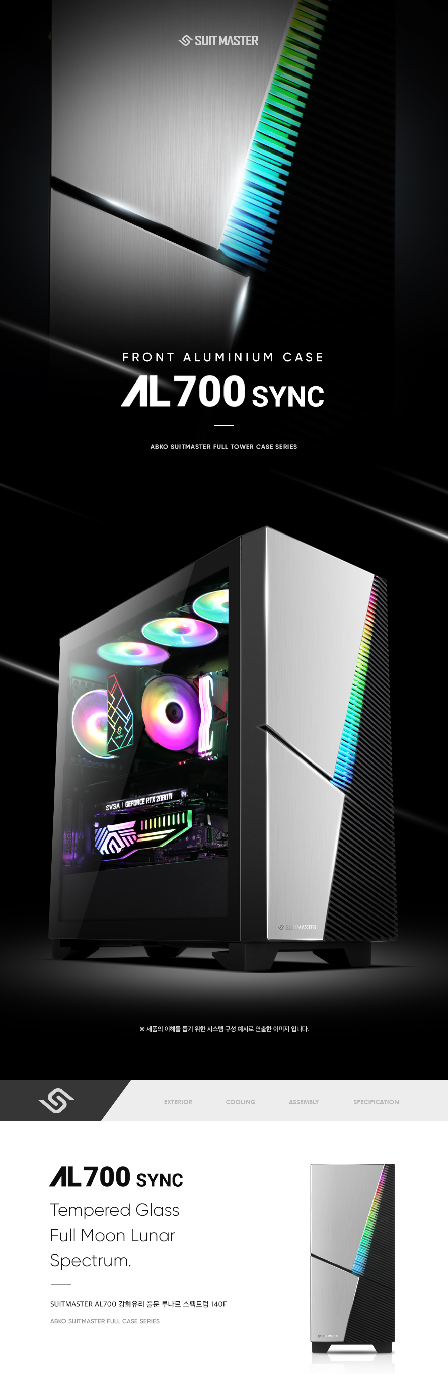 AL700 강화유리 | ABKO