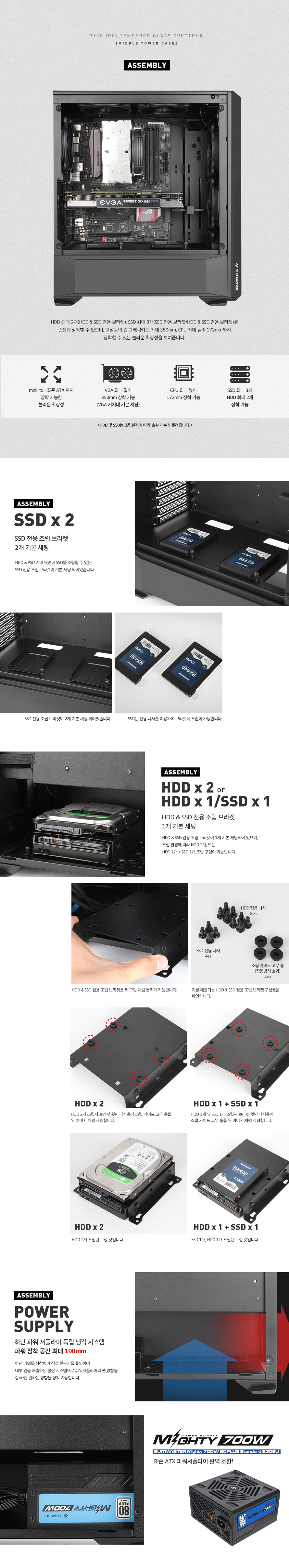 310R 아이리스 스펙트럼 RGB 에보니블랙 | ABKO