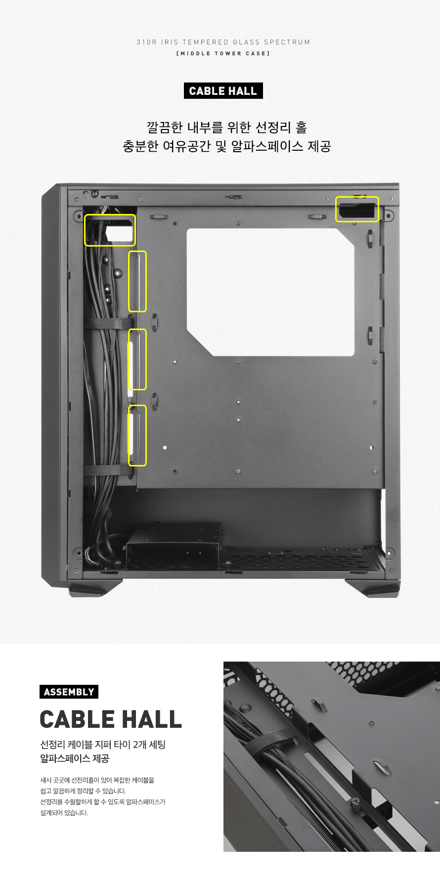 310R 아이리스 스펙트럼 RGB 에보니블랙 | ABKO