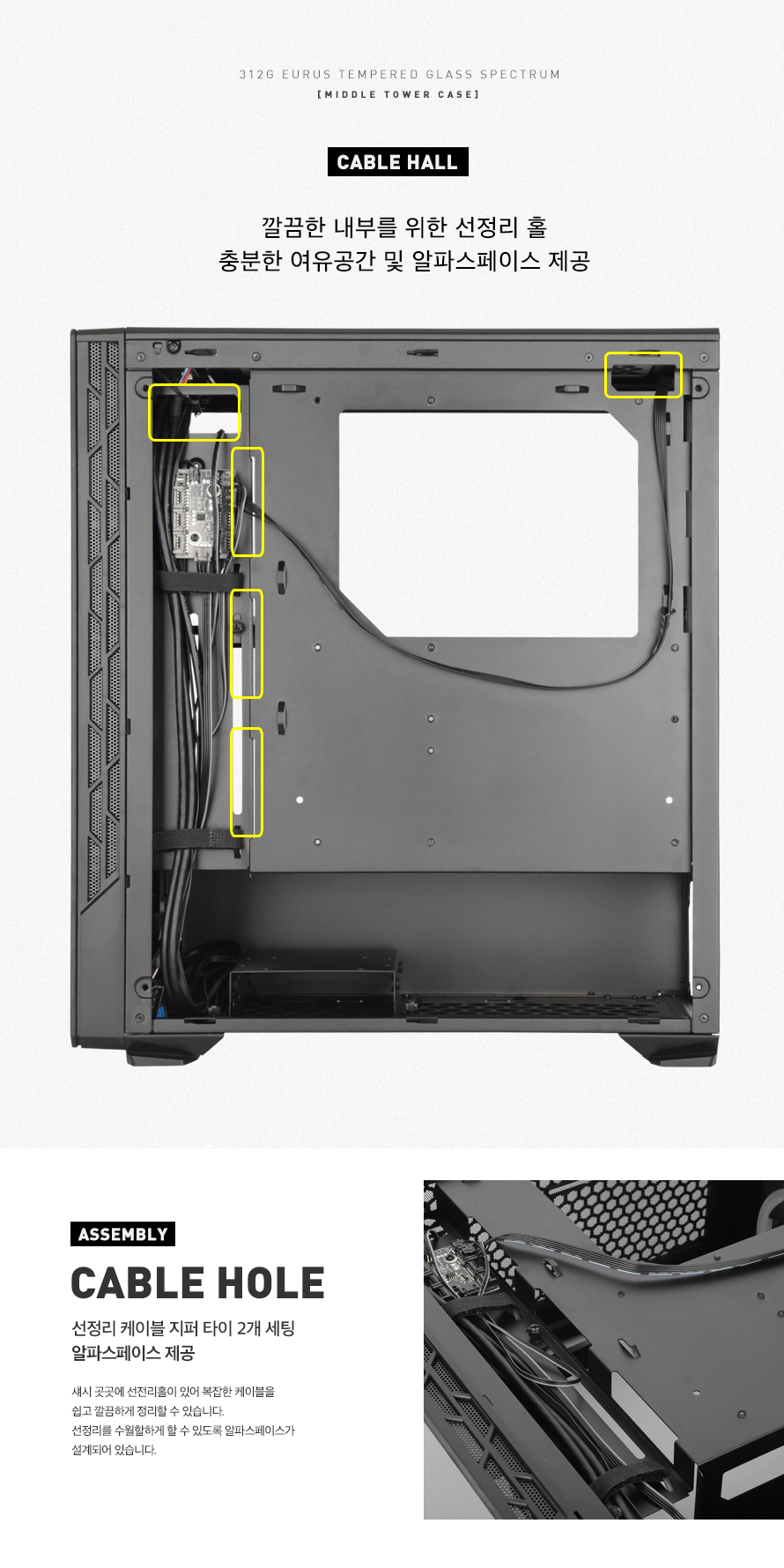 312G 에우로스 강화유리 RGB 스펙트럼 HALO | ABKO