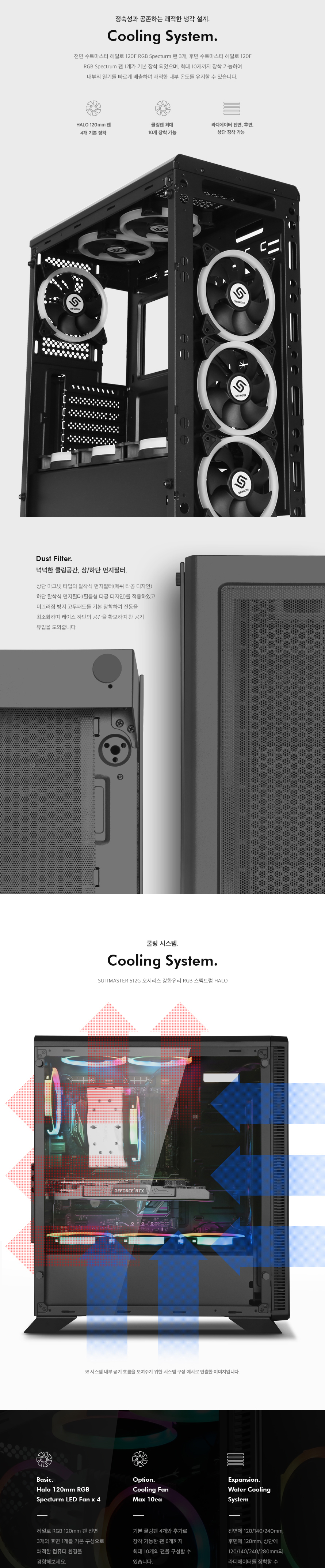 512G 오시리스 RGB SPECTRUM HALO(블랙) | ABKO