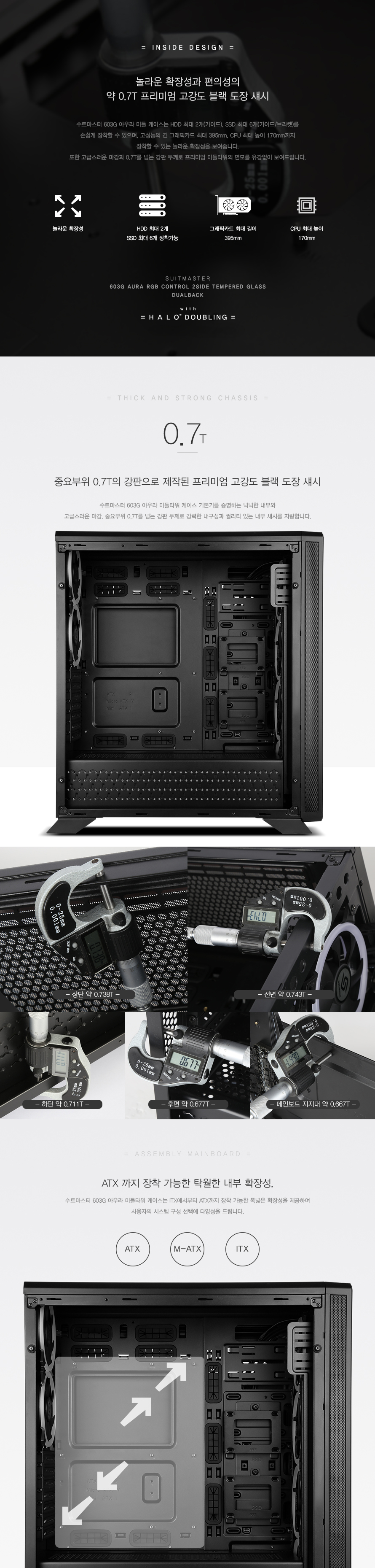 603G 아우라 RGB 컨트롤 2면 강화유리 듀얼백 with HALO DOUBLING | ABKO