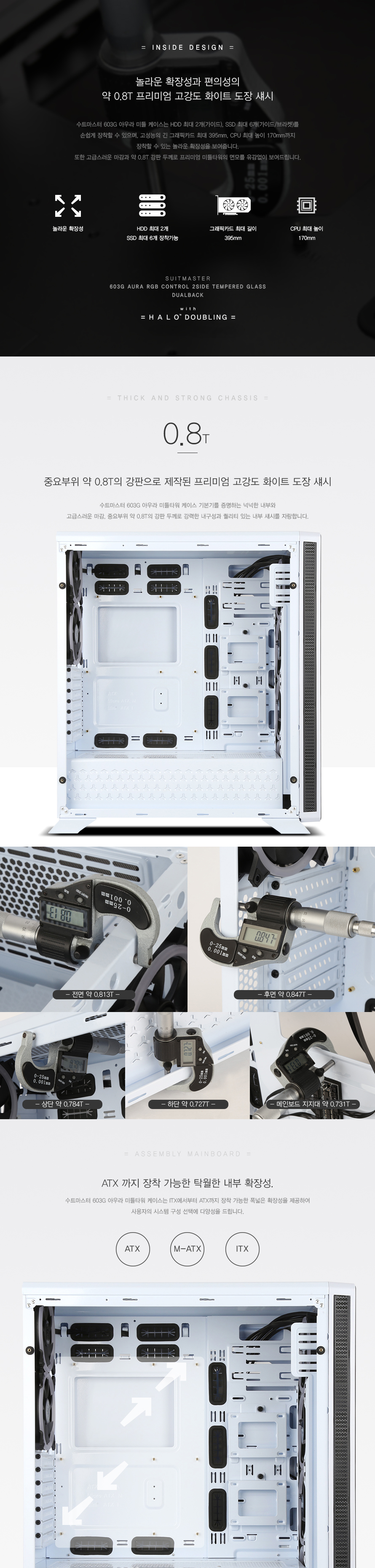 603G 아우라 RGB 컨트롤 2면 강화유리 듀얼백 with HALO DOUBLING 화이트 | ABKO