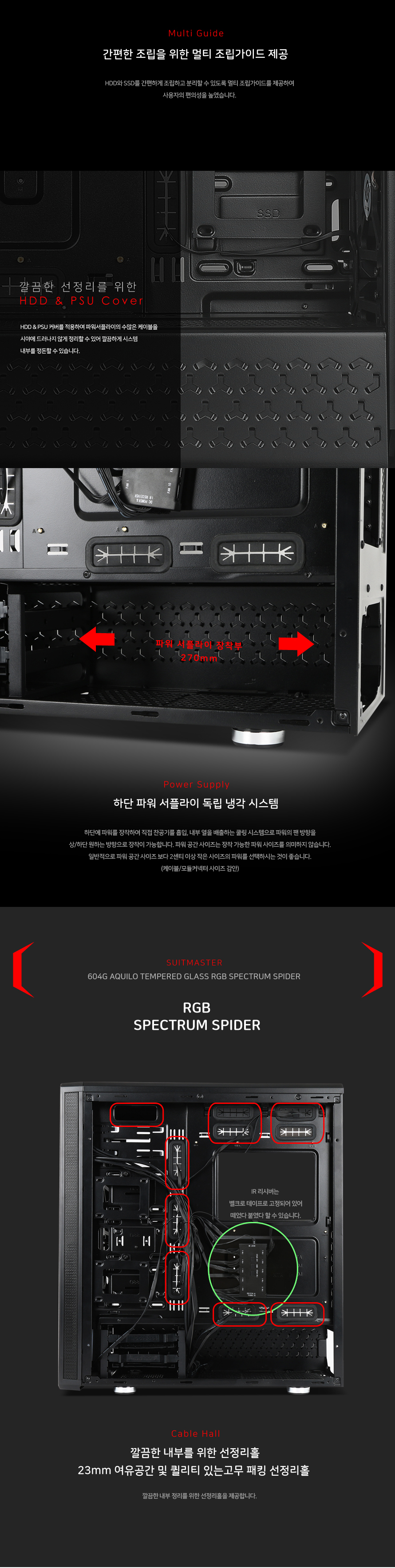 604G 아퀼로 스펙트럼 SPIDER 블랙 | ABKO