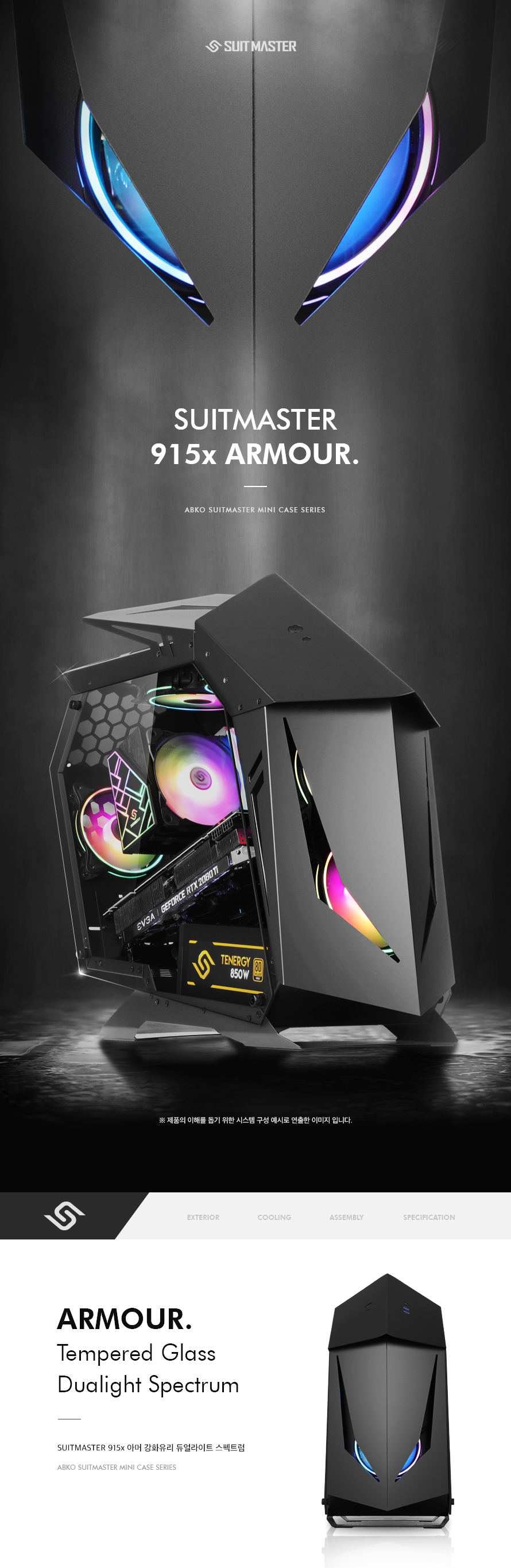 915x 아머 강화유리 | ABKO