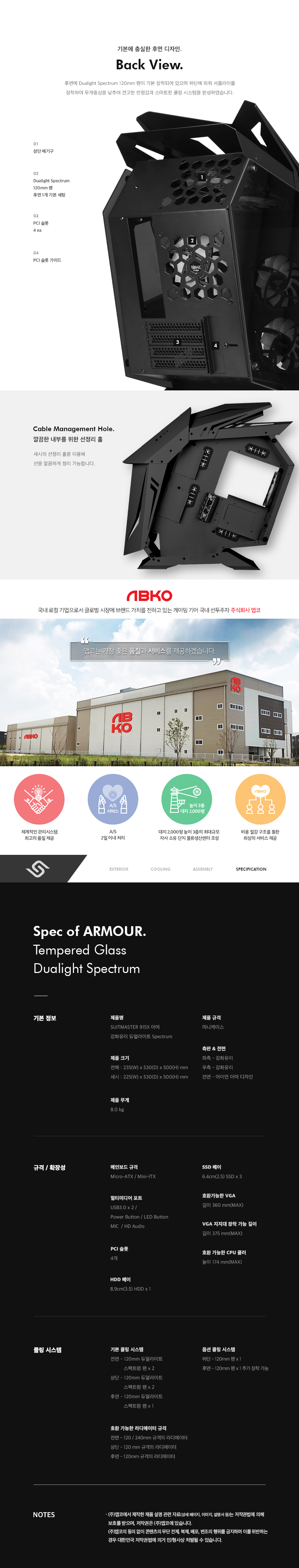 915x 아머 강화유리 | ABKO