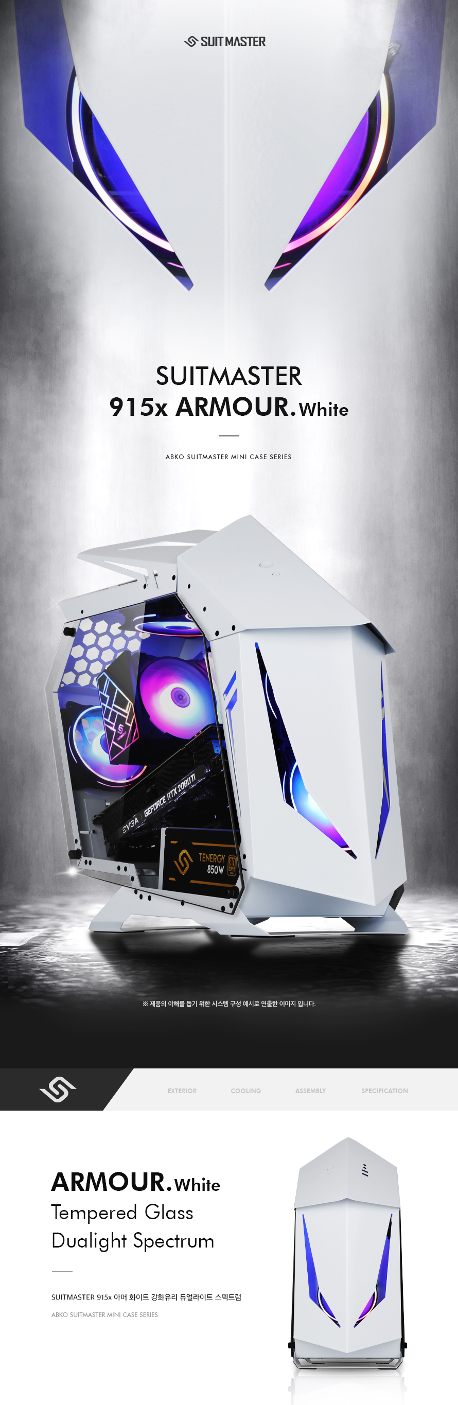 915x 아머 강화유리 | ABKO