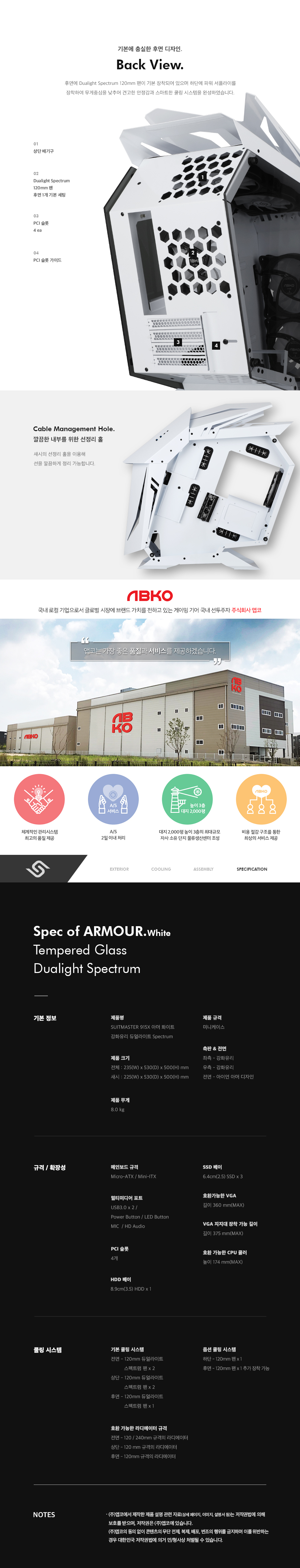 915x 아머 강화유리 | ABKO