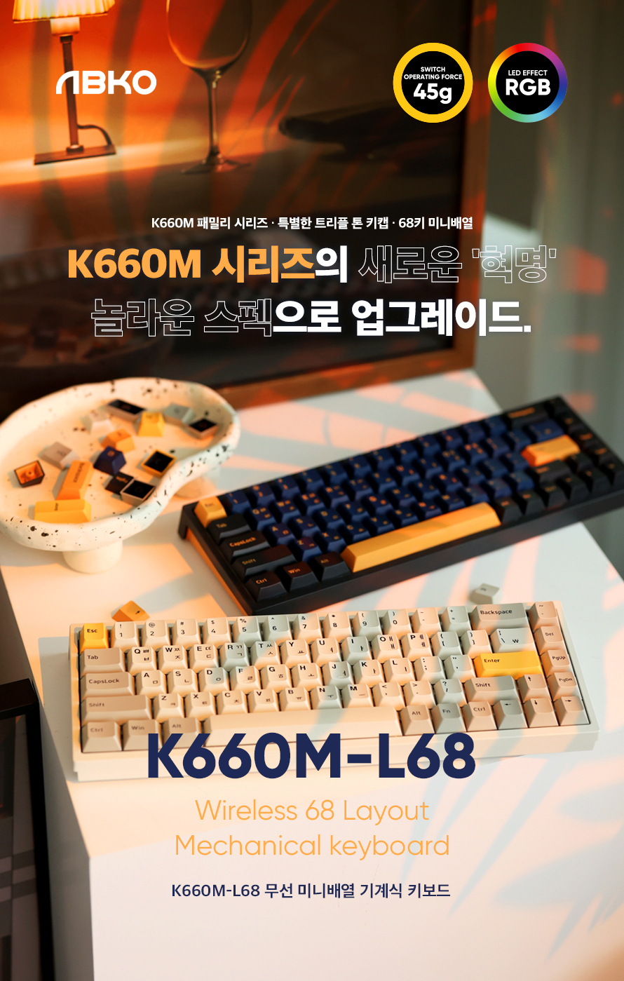 K660M-L68 무선 블루투스 기계식 미니 키보드 | ABKO