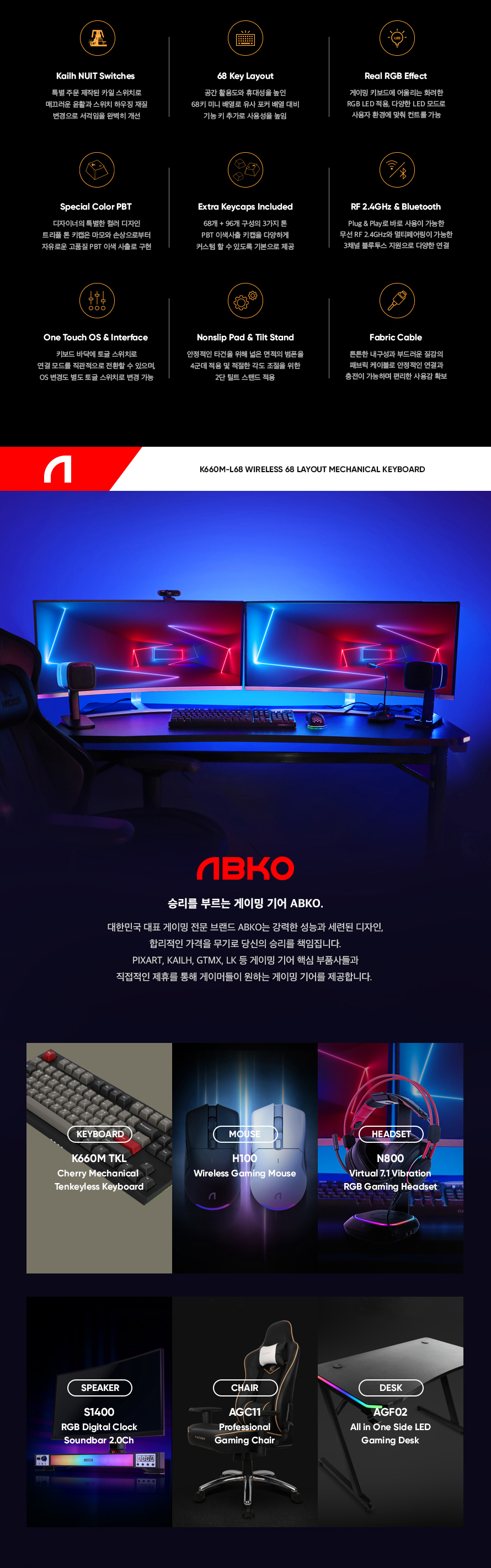 K660M-L68 무선 블루투스 기계식 미니 키보드 | ABKO