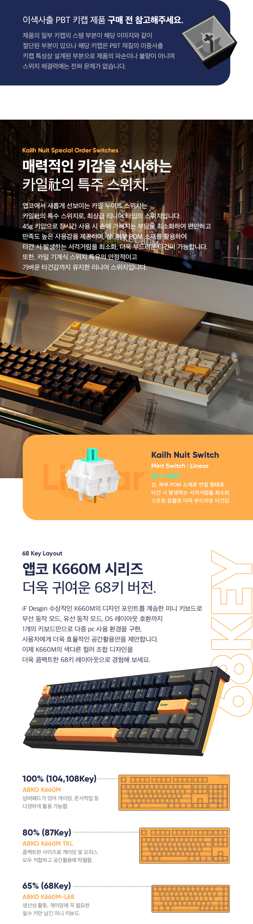 K660M-L68 무선 블루투스 기계식 미니 키보드 | ABKO