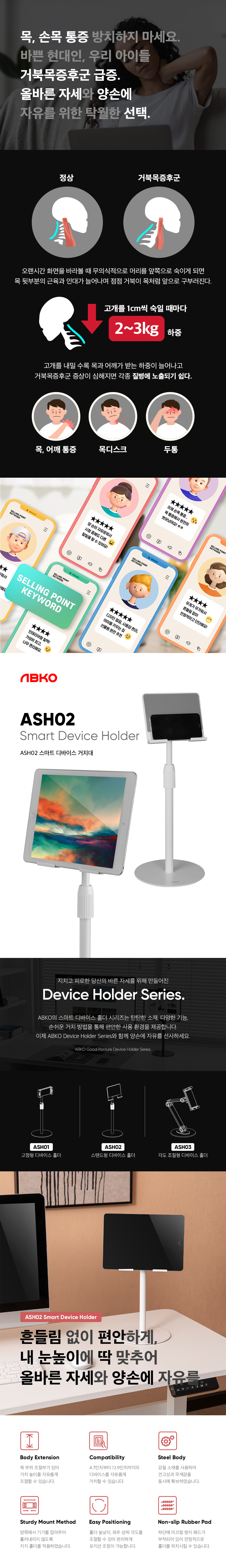 ASH02 휴대폰 태블릿 거치대 | ABKO