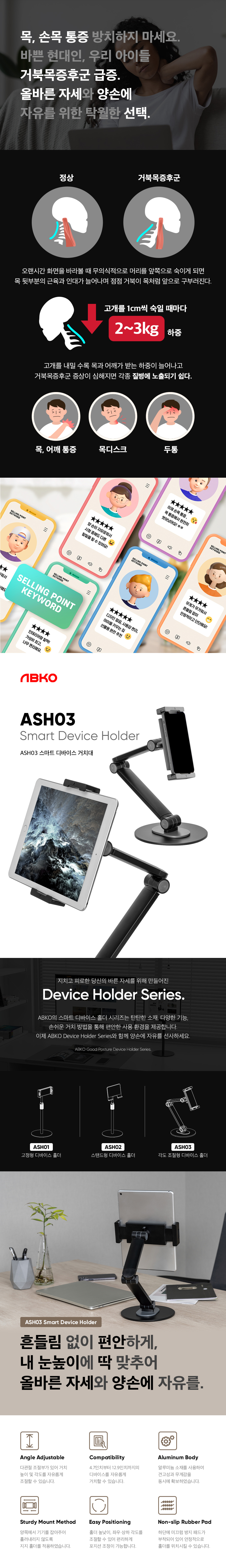 ASH03 휴대폰 태블릿 거치대 | ABKO