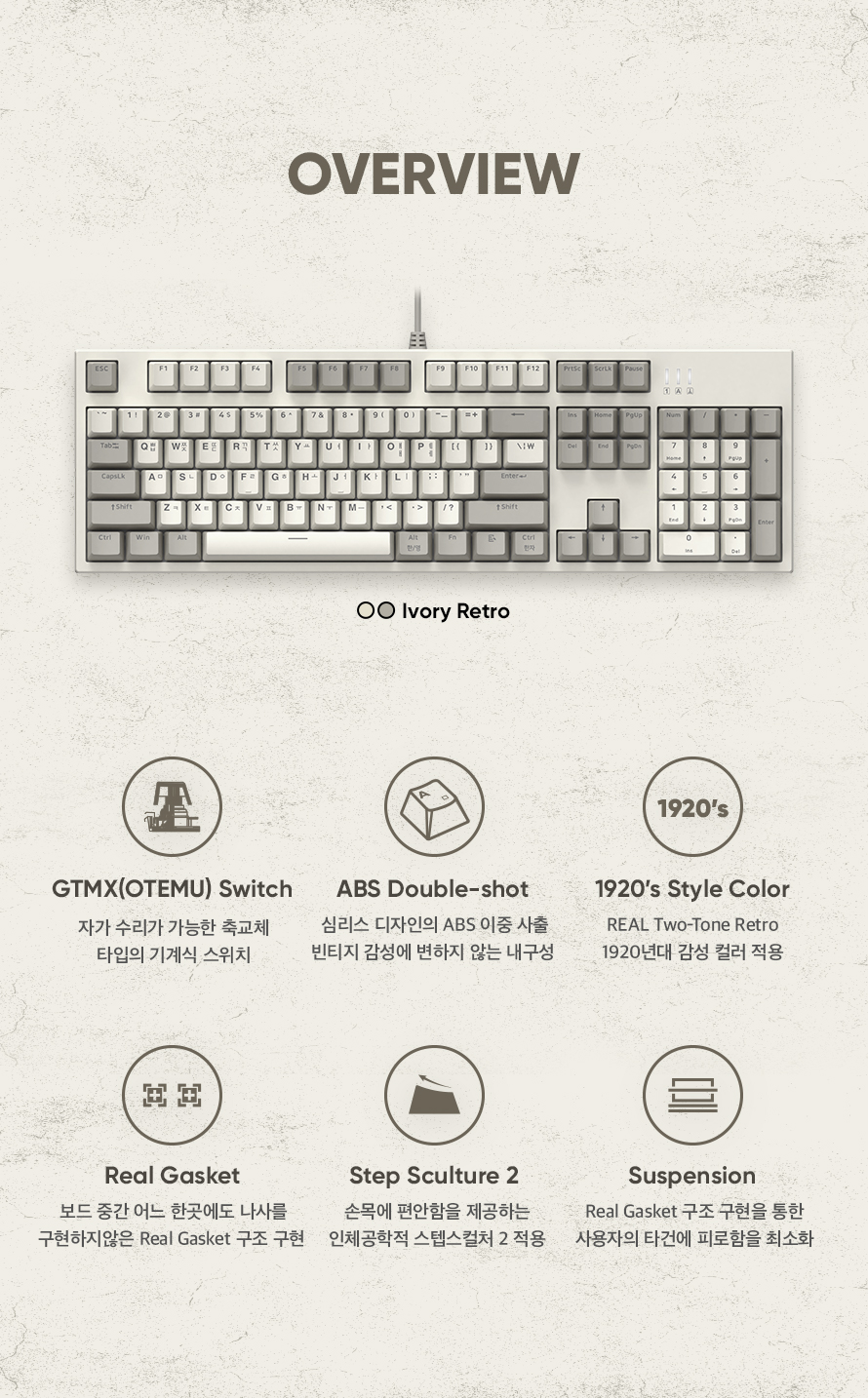 K1924 RETRO GTMX NON-LED 게이밍 기계식 | ABKO