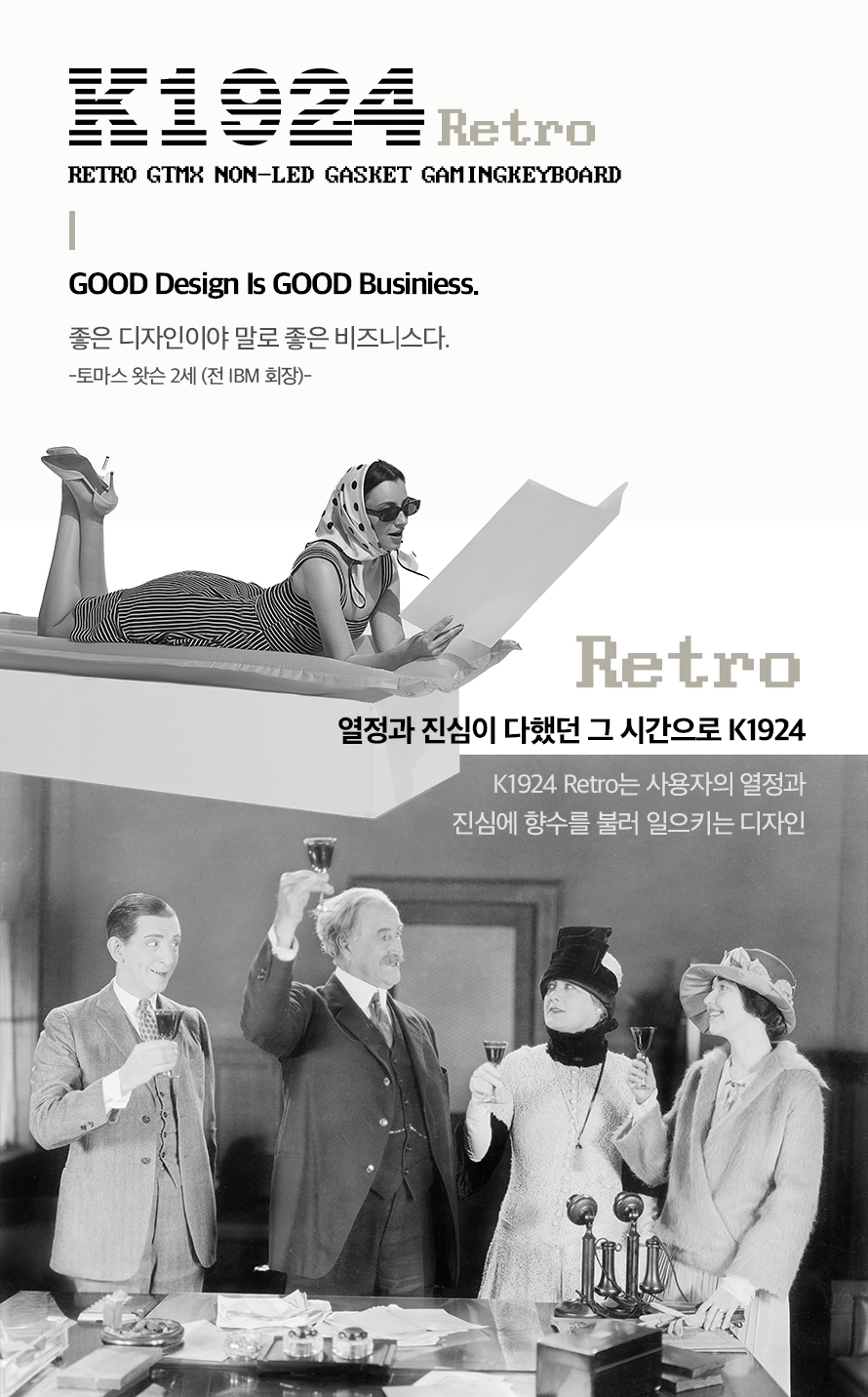 K1924 RETRO GTMX NON-LED 게이밍 기계식 | ABKO