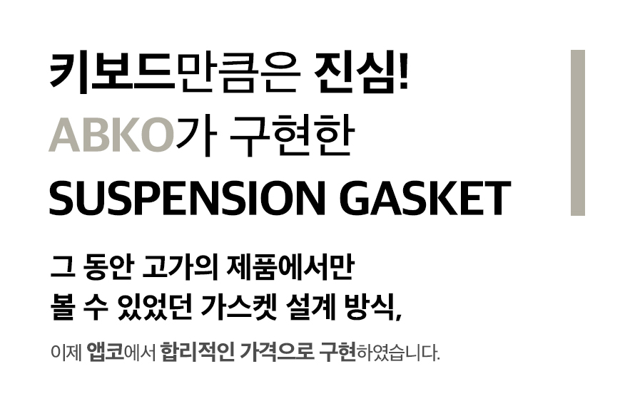 K1924 RETRO GTMX NON-LED 게이밍 기계식 | ABKO