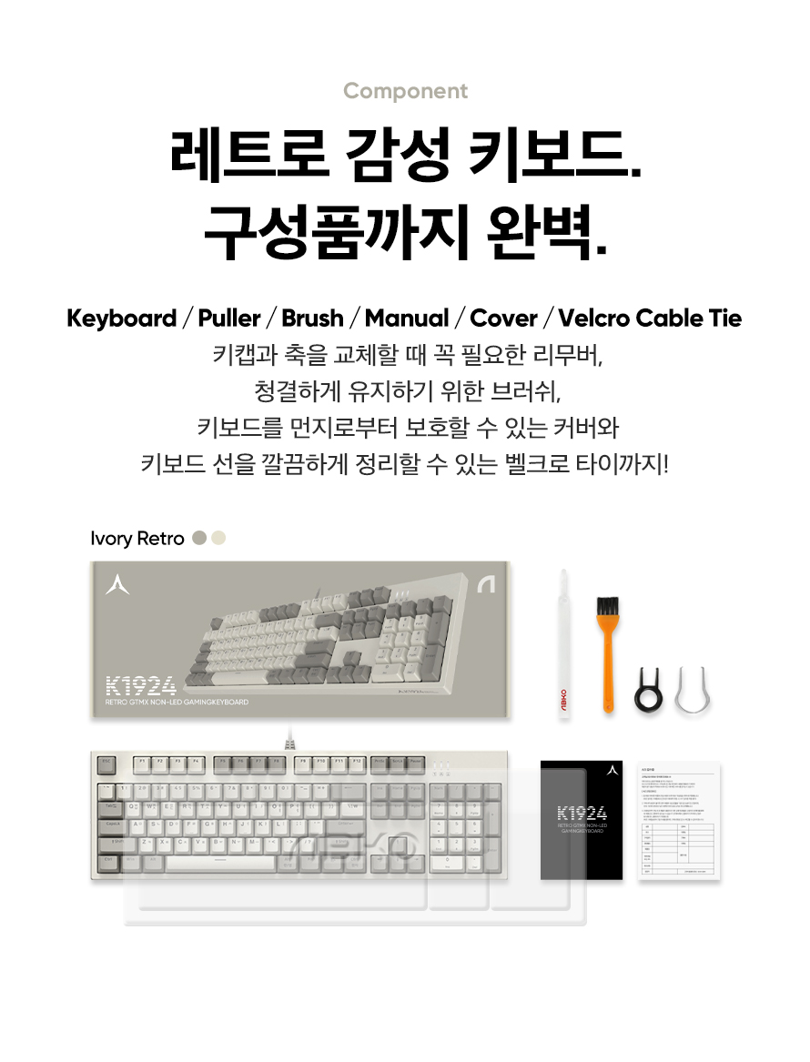 K1924 RETRO GTMX NON-LED 게이밍 기계식 | ABKO