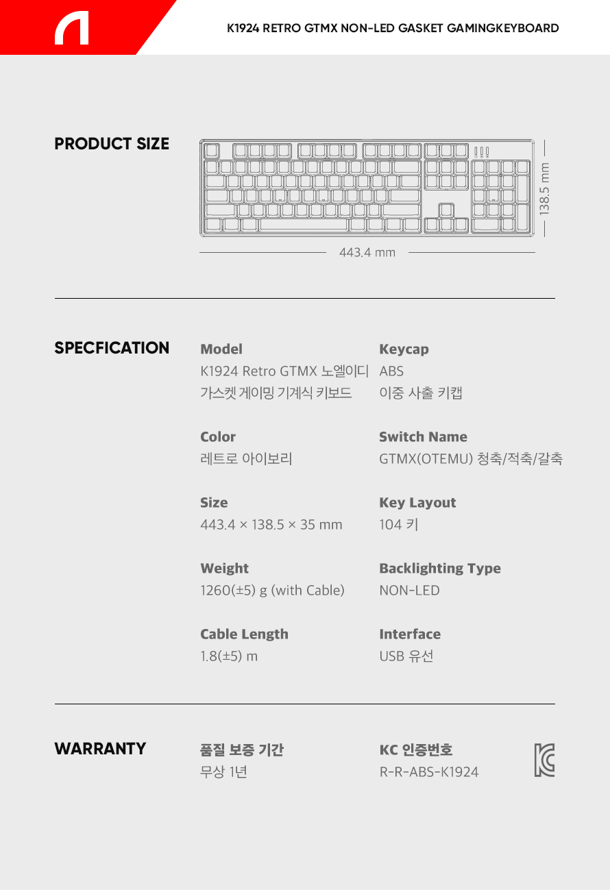 K1924 RETRO GTMX NON-LED 게이밍 기계식 | ABKO